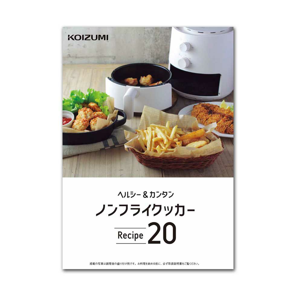 ノンフライクッカーKNF-0700 | コイズミオンラインショップ